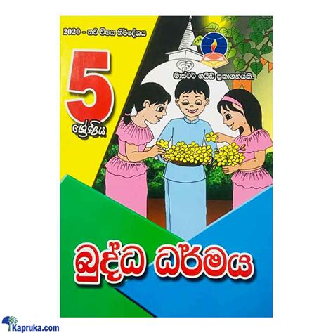 Online Master Guide Grade 05 Buddhism Online Price In Sri Lanka At