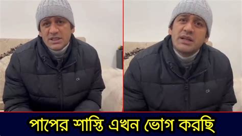 নিউইয়র্কে বসে এখন পাপের শাস্তি ভোগ করছি। একি বলছে ব্যারিস্টার সুমন