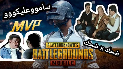 مكس بين لقطات تيك توك و ضحك للركب 😂 Pubg Mobile Youtube