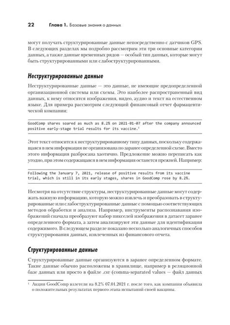 Python для Data Science Юлий Васильев Pdf читать постранично