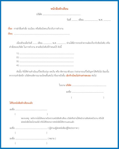 หนังสือเลิกจ้างพ้นสภาพ Laid Off เตือนพนักงาน 3 ตัวอย่างแบบง่ายๆ