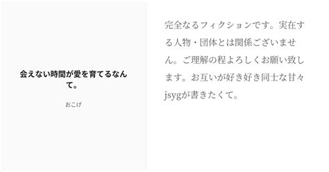 R 18 Jsyg Nmmn 会えない時間が愛を育てるなんて。 おこげの小説 Pixiv