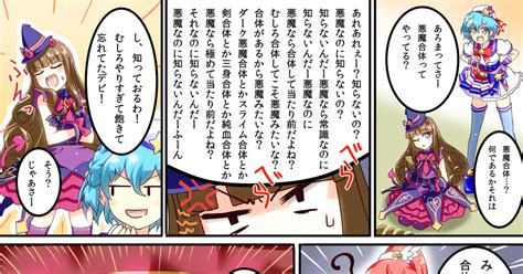 プリパラ プリパラまんが「天使×夜魔」 焼きそばのイラスト Pixiv