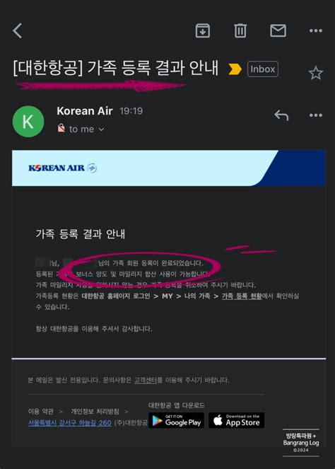 한국 출국 대한항공 마일리지 가족 합산 방법 서류 네이버 블로그