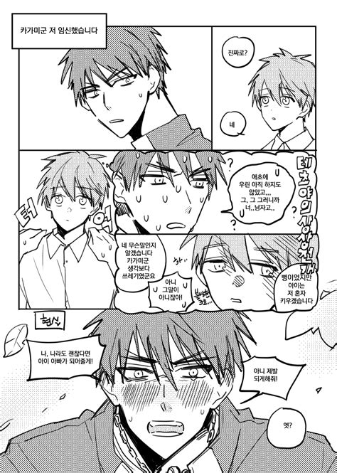 쿠로코의 농구 웹로그모음 1 Kuroko No Basket Geek Stuff Comics Memes Geek