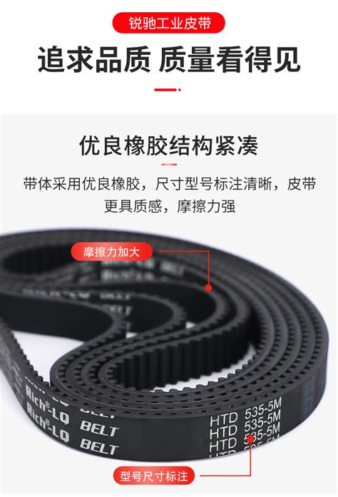 锐驰齿形带2m S3m S5m S8m 14m L Xl H Xh T5 T10工业皮带同步带 阿里巴巴