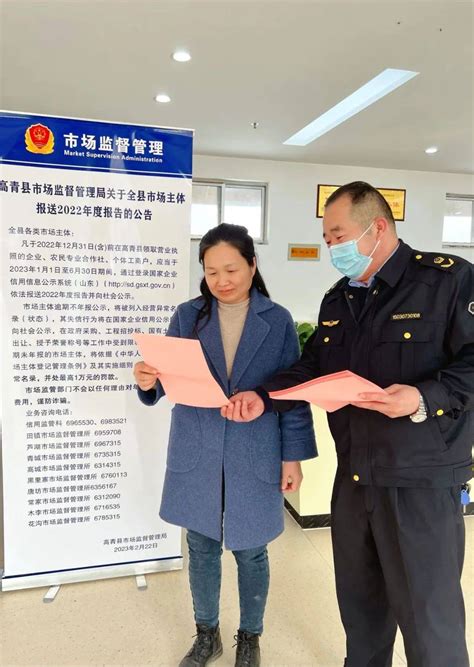 【基层风采】高青县市场监管局常家所：上门年报办实事 贴心服务解民忧工作经营户群众