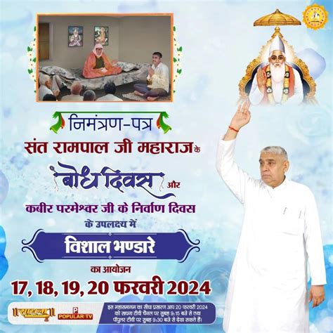 Shammi Devi On Linkedin Bhandara Invitation To World