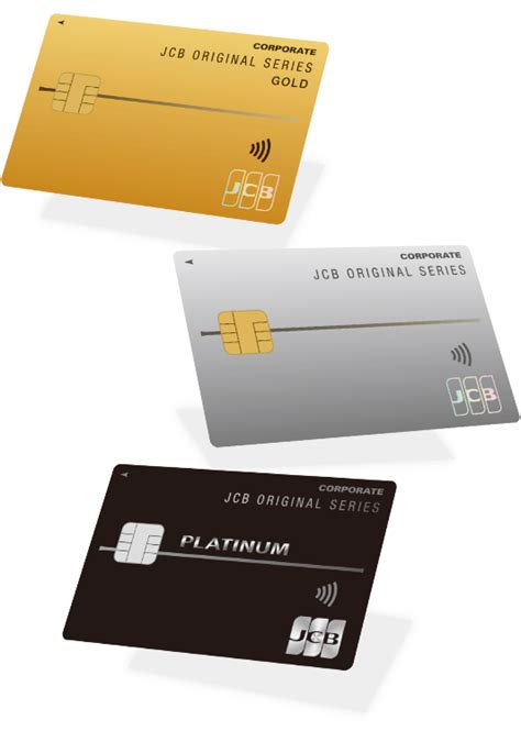 【jcb公式】jcb 法人カード｜新規入会キャンペーン｜クレジットカードなら、jcbカード