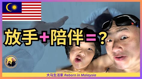 看到这对华人姐弟，我感叹：如果把孩子培养成长辈们讨厌的样子，我们父母也就成功了！ Eng Sub Youtube