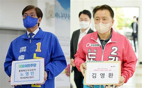 충북 6·1 지방선거 후보자 등록 시작