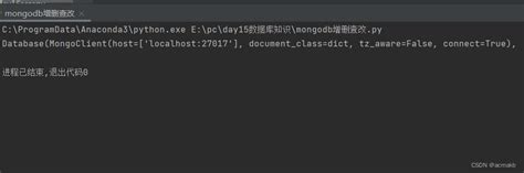 MongoDB的常用操作以及python连接MongoDB
