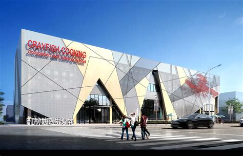 潜江龙虾烹饪职业学校图册 360百科