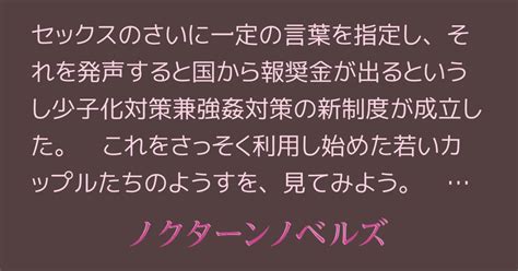 Sexことば指定 セックスしよう！