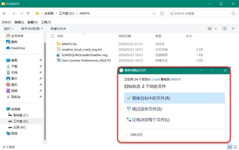 Ansys 2022r1 软件安装教程汉化 哔哩哔哩