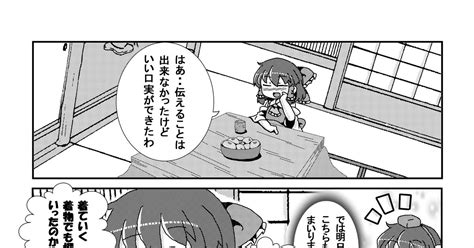東方 あやれいむ5話 おどちc103日東ヤー47bのイラスト Pixiv