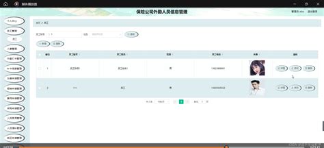 Ssmphpnodepython保险公司外勤人员信息管理 Csdn博客