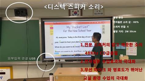 전자칠판스피커 차이점 전자칠판 무선마이크 그린스마트 교실 Youtube