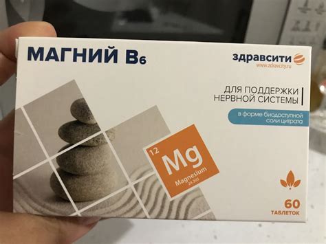 БАД ЗдравСити Магний B6 - «Дешевый магний для счастливых родителей ...