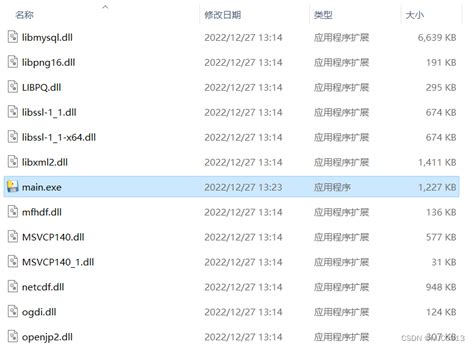 Pyinstaller打包qgis独立程序独立 Qgis Csdn博客