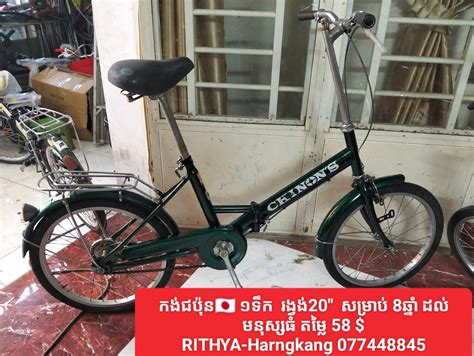 ទេពីយ៉ា ហាងកង់ Tepya ទេពីយ៉ា ហាងកង់ Tepya Hanrngkang