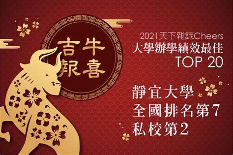 靜宜大學資料科學暨大數據分析與應用學系 Home Facebook