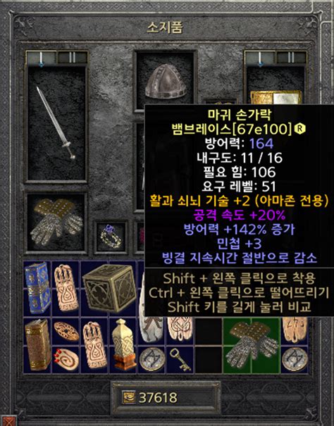 활아마 장갑 이거 팔리나요 디아블로 에펨코리아