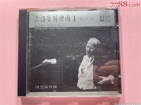 陈燮阳《流行篇2》日本to 1m东芝版cd 音乐cd 快乐的音符【7788收藏 收藏热线】