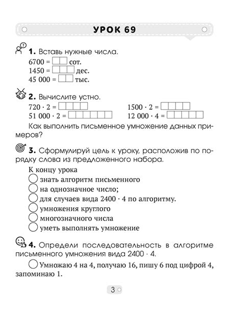 Математика шаг за шагом 4 класс Рабочая тетрадь В двух частях Часть 2 Аверсэв