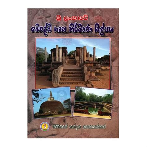 Sri Lankave Bauddha Gruha Nirmana Shilpaya Buy Online Buddhistcc Online Bookshop