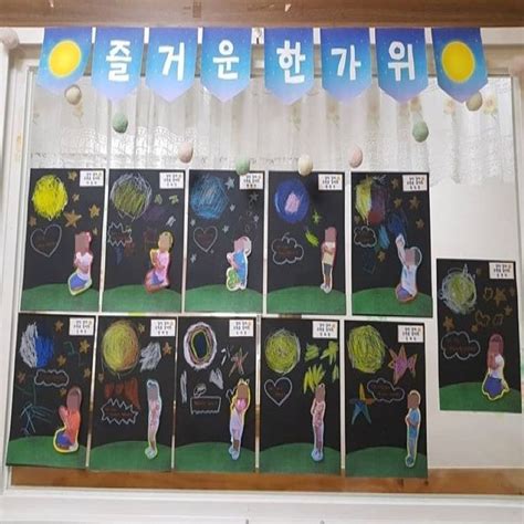 누리놀이 유아교육의 모든것 추석 환경구성 인별제보 Jini890527 ⠀ 추석을 앞두고 누리놀이