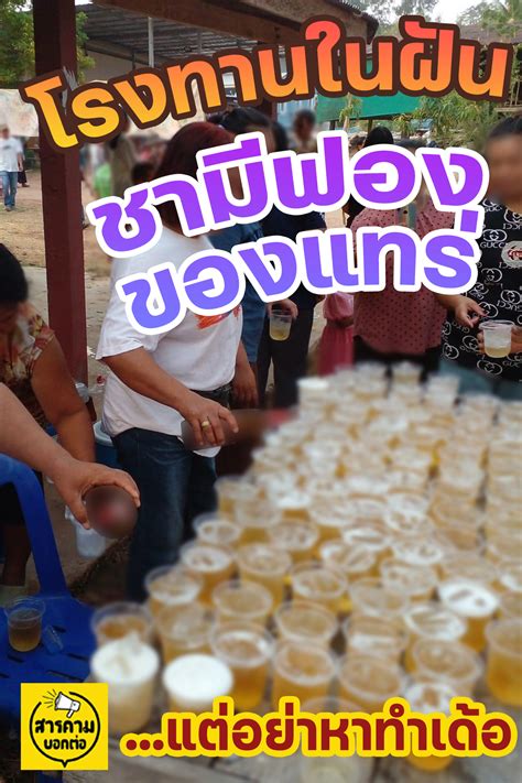 สารคามบอกต่อ Sarakhambohktoh • Instagram Photos And Videos