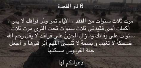 محمد عبدالعزيز قبطااان On Twitter والله ماكان فقدهم هيّناً ولكنه