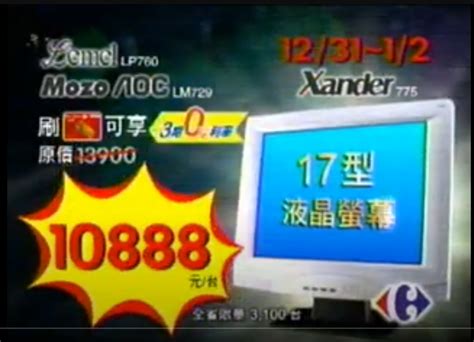 無意看到20年前的廣告 17吋液晶螢幕10888 第2頁 Mobile01