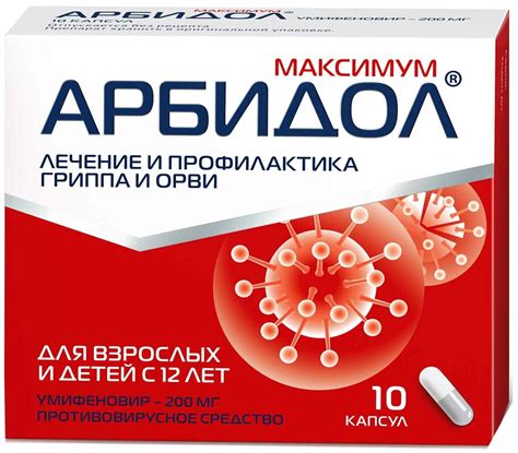 противовирусные препараты эффективные взрослым список и цены 2021 года — купить по низкой цене