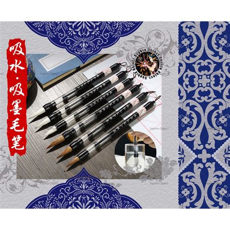 自來水毛笔 吸水吸墨毛笔 Absorbent Ink Calligraphy Writing Brush 狼毫毛笔 大白云毛笔 大楷中楷