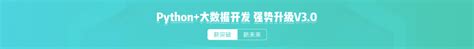 学成在线