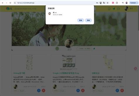 pwa打造可安装的现代web应用 知乎