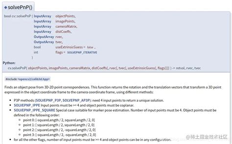 Pnp Python Opencv Cv Solvepnp Cv Sovlepnp D