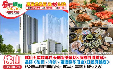 食玩假期 產品列表