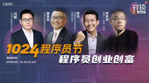 跳出打工圈！程序员要如何走上创业逆袭路，获得百万、千万？程序员创业项目 Csdn博客