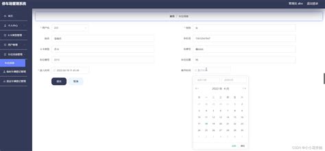 Springboot毕设项目停车场管理系统8j29p 1javavuemybatismavenmysqlsprnig） Csdn博客
