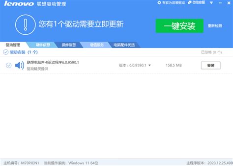 lenovo联想驱动管理下载 lenovo联想驱动管理win 版离线pc安装包下载v 远景软件下载频道
