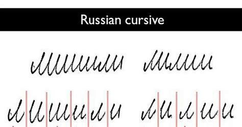 Russian Cursive Album On Imgur