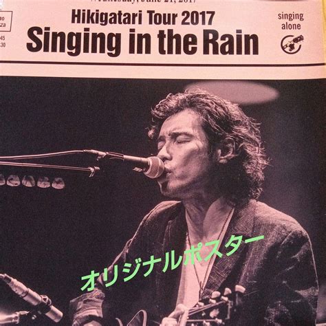 弾き語りツアー2017雨に歌えばlive At 中野サンプラザ 201 By メルカリ