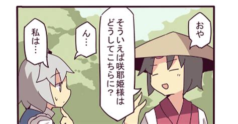 してんの してんの！鬼と桜と時をかける瀟洒 その4の13 ふかぢあのイラスト Pixiv