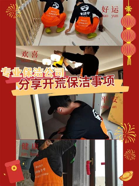 专业保洁公司总结的开荒保洁6大事项！ 知乎
