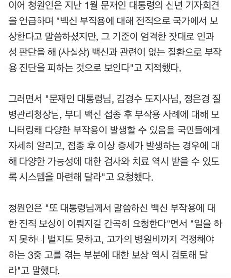 Az→ 화이자 교차 접종 후 심정지 온 아내를 살려주세요 인스티즈instiz 일상 카테고리
