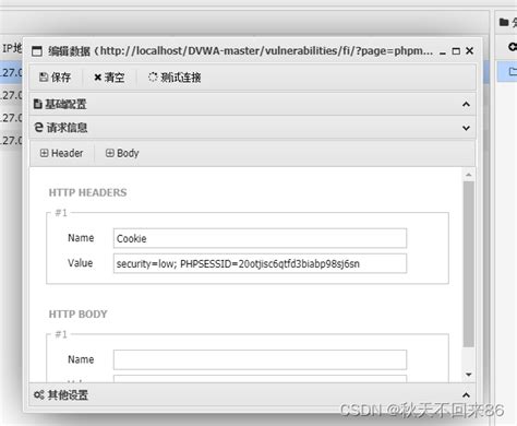 Dvwa 靶场low 文件包含漏洞 Csdn博客 Dvwa 靶场low 文件包含漏洞 Csdn博客