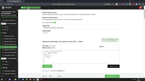 11 5 Инициалы Поколение Python курс для начинающих Курс Stepik